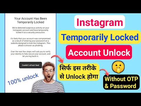 Instagram Account Temporarily Locked Problem Solve | Your Account Has ...