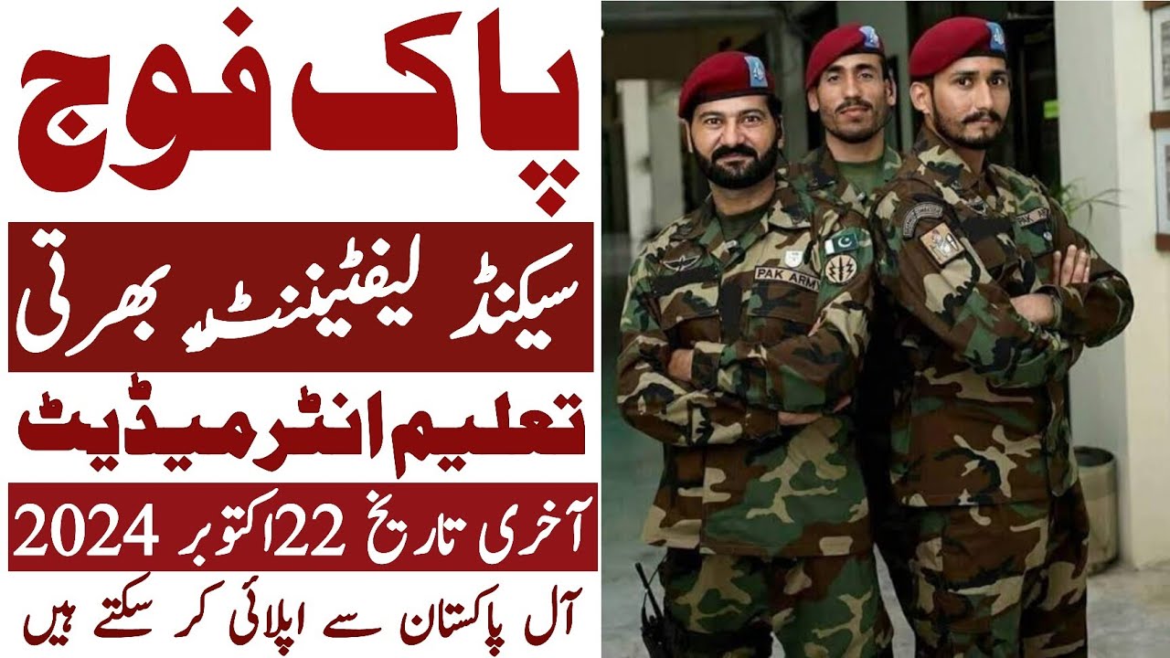 Pakistan Army Second Liutenant Latest Jobs 2024 | Pak Army Jobs ...