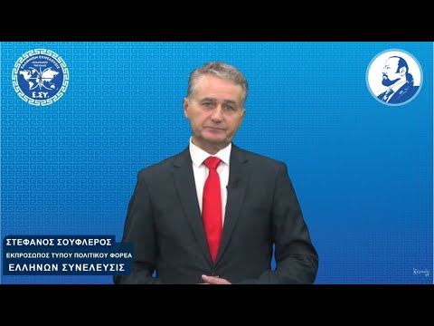 ΕΛΛΗΝΩΝ ΣΥΝΕΛΕΥΣΙΣ Ο ΓΙΑΝΙΣ ΒΑΡΟΥΦΑΚΗΣ ΘΕΩΡΕΙ ΤΟΥΣ ΕΛΛΗΝΕΣ ΠΟΛΙΤΕΣ ...