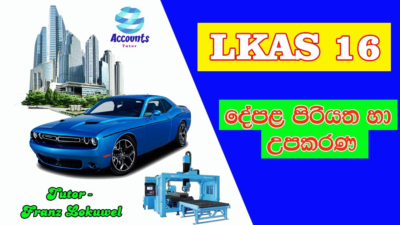 LKAS 16 | දේපල පිරියත හා උපකරණ | al accounting - YouTube