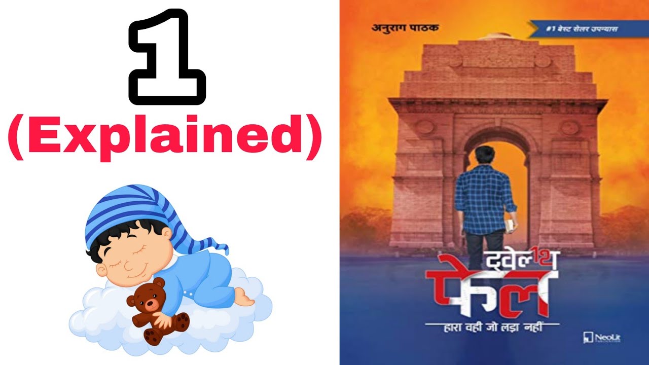 12th Fail Chapter 1 Story Explaination In Hindi Novel By Anurag 12th-fail-chapter-1-story-explaination-in-hindi-novel-by-anurag