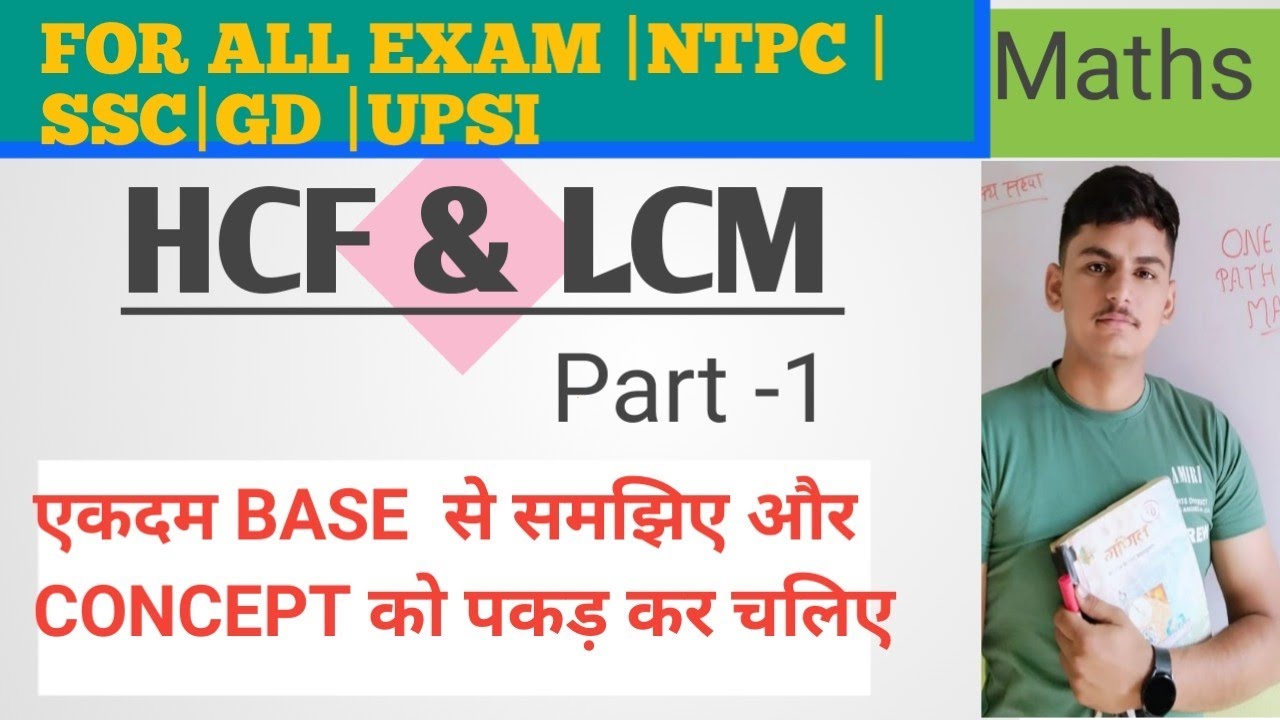 HCF & LCM |part -1 |Zero to Hero| with basic concepts by jitu sir #oneshotpathsala #hcflcm # ...