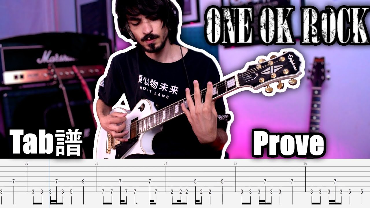 ONE OK ROCK - Prove Tabs Guitar Cover ギター弾いてみた - YouTube