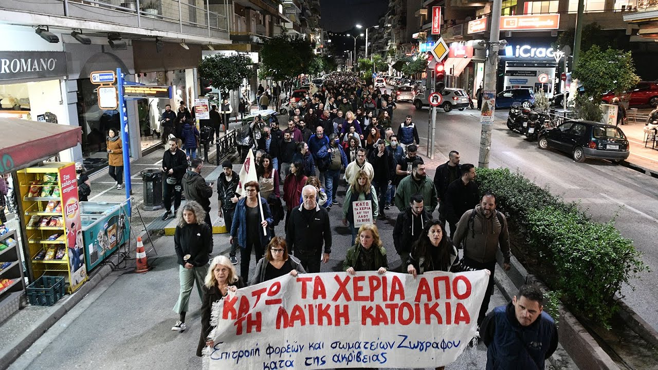 Μεγάλη κινητοποίηση στου Ζωγράφου ενάντια στην έξωση χαμηλοσυνταξιούχου ...