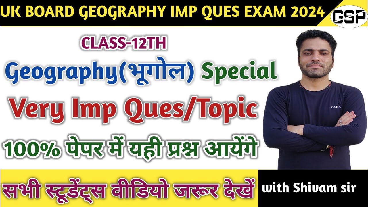 Uttarakhand Board Geography Imp Ques Exam 2024 Class 12 || उत्तराखंड बोर्ड भूगोल imp ques class ...