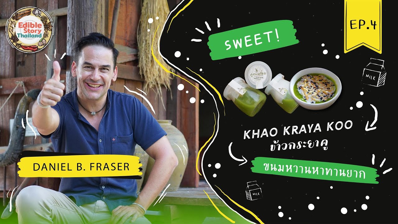 A vintage Thai dessert “Khao Kraya Koo” | Edible Story Thailand | EP.4 ...