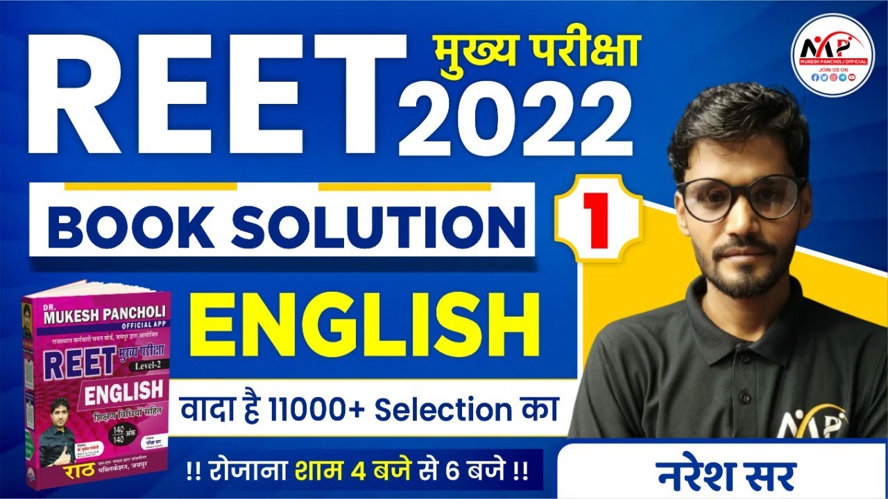 REET Mains Exam 2022 || English Subject Book Solution || By Naresh Sir ...