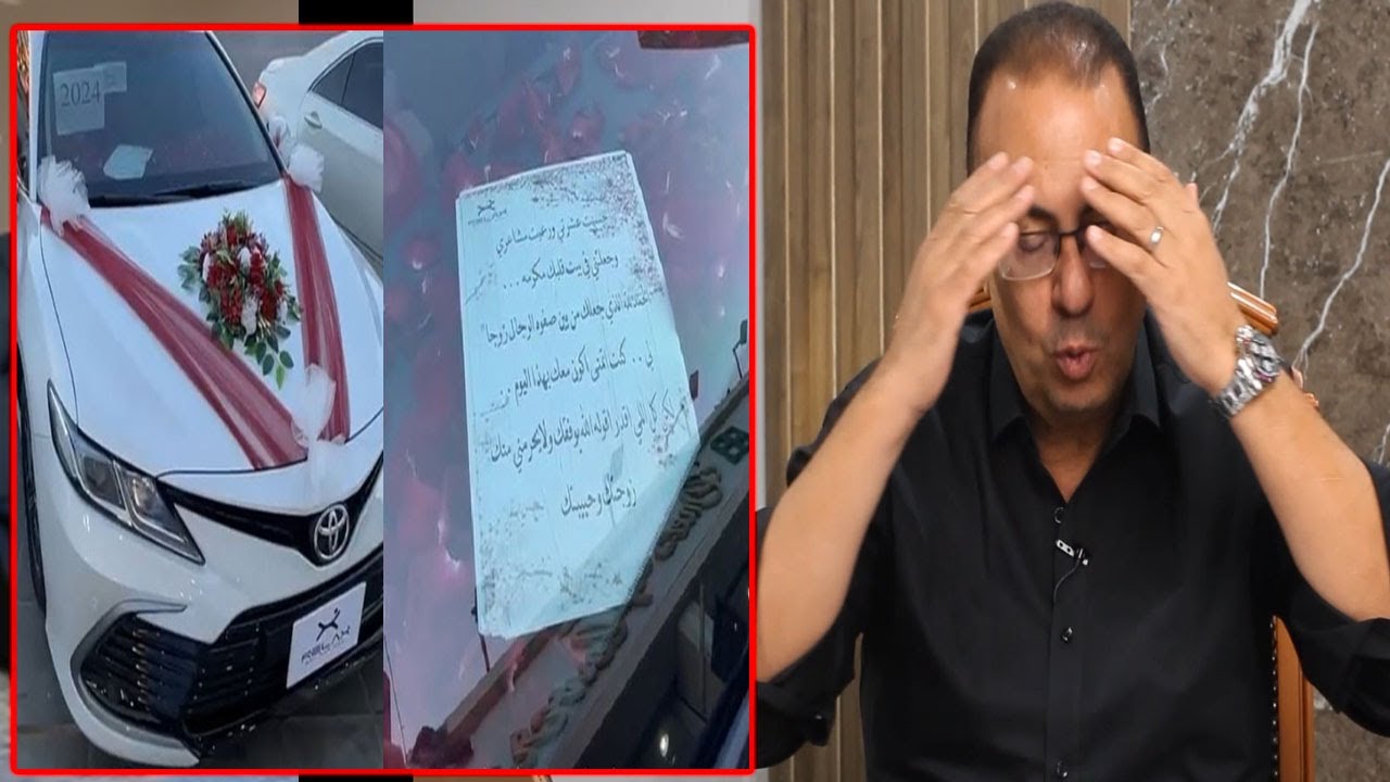 بالفيديو امراءه سعوديه تهدى زوجها سياره بمناسبة زواجه الثاني Youtube