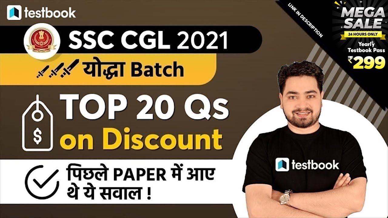 9 00 PM SSC CGL Maths Classes 2021 Discount Tricks In Hindi Top 20 9-00-pm-ssc-cgl-maths-classes-2021-discount-tricks-in-hindi-top-20