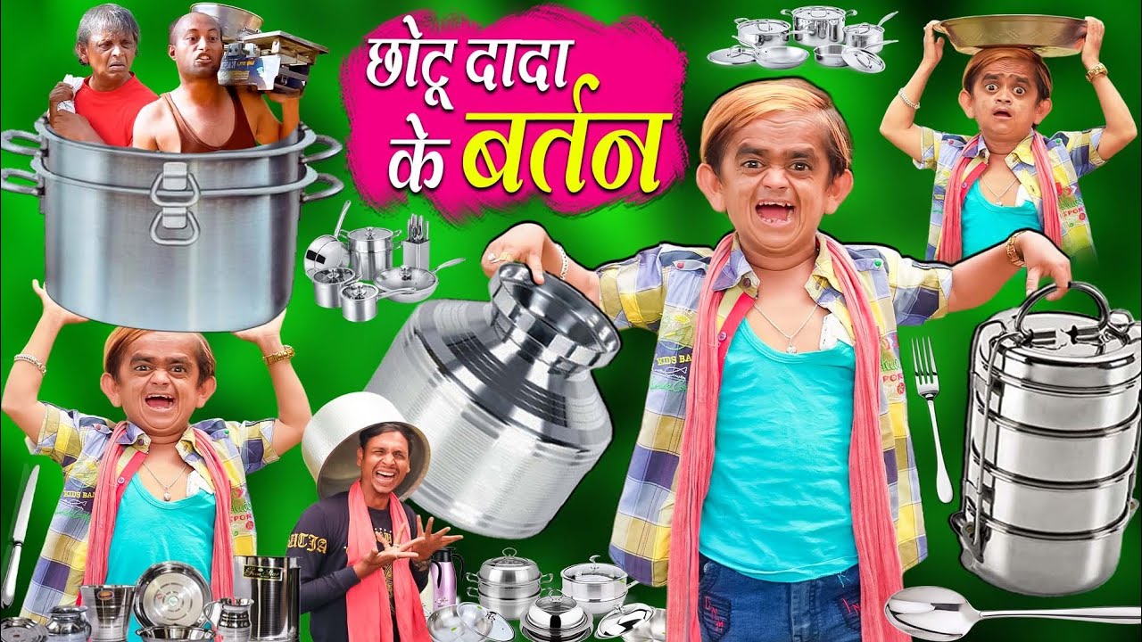CHOTU DADA BARTAN WALA | छोटू दादा बारतन वाला | CHHOTU DADA COMEDY ...