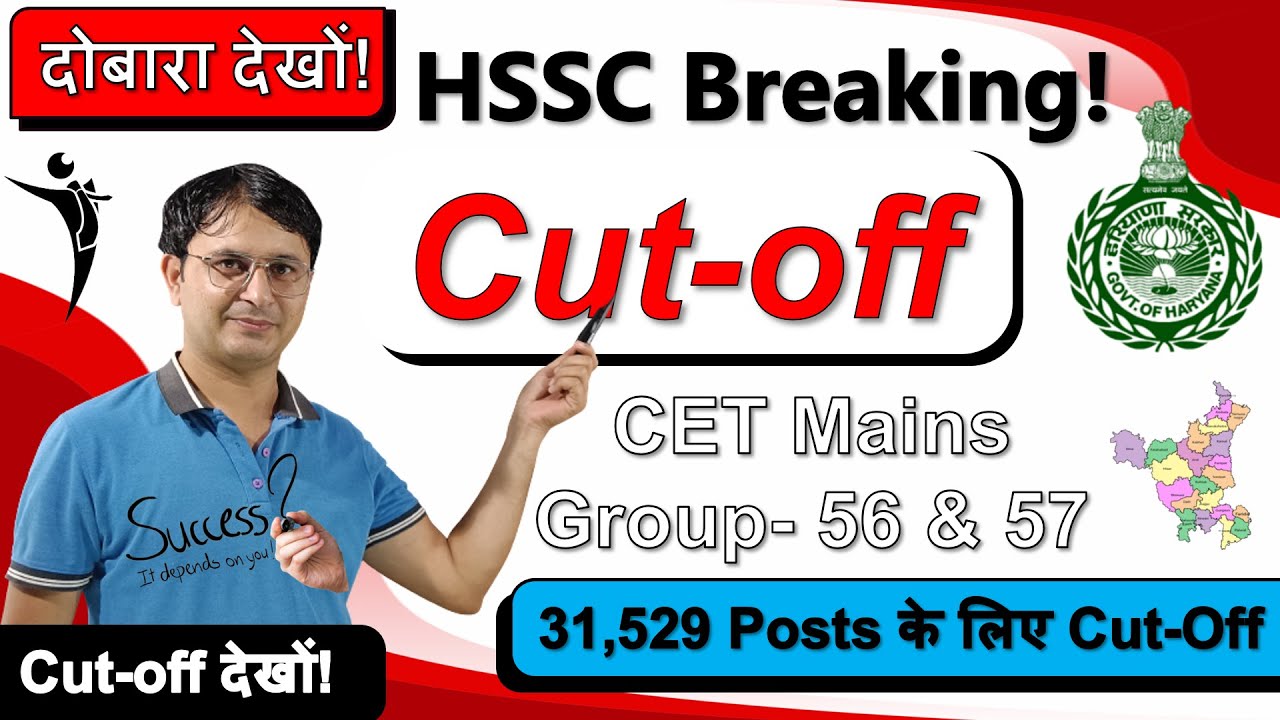 HSSC Cut-Off! 100% Accurate Analysis | CET Mains Group-56 and 57 Cut ...