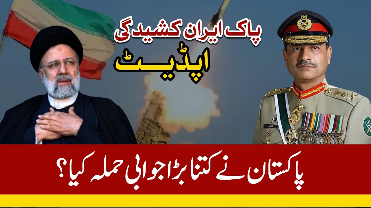 Pakistan Iran Clash Updates - Pakistan Hit Back Iran With Missiles ...