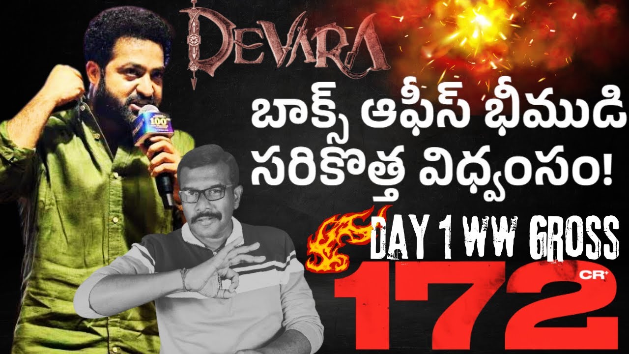Devara Earth Shattering First Day Worldwide Total Collections Report ...