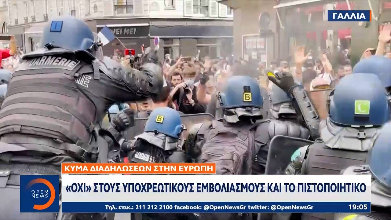 Κύμα διαδηλώσεων στην Ευρώπη κατά των υποχρεωτικών εμβολιασμών ...