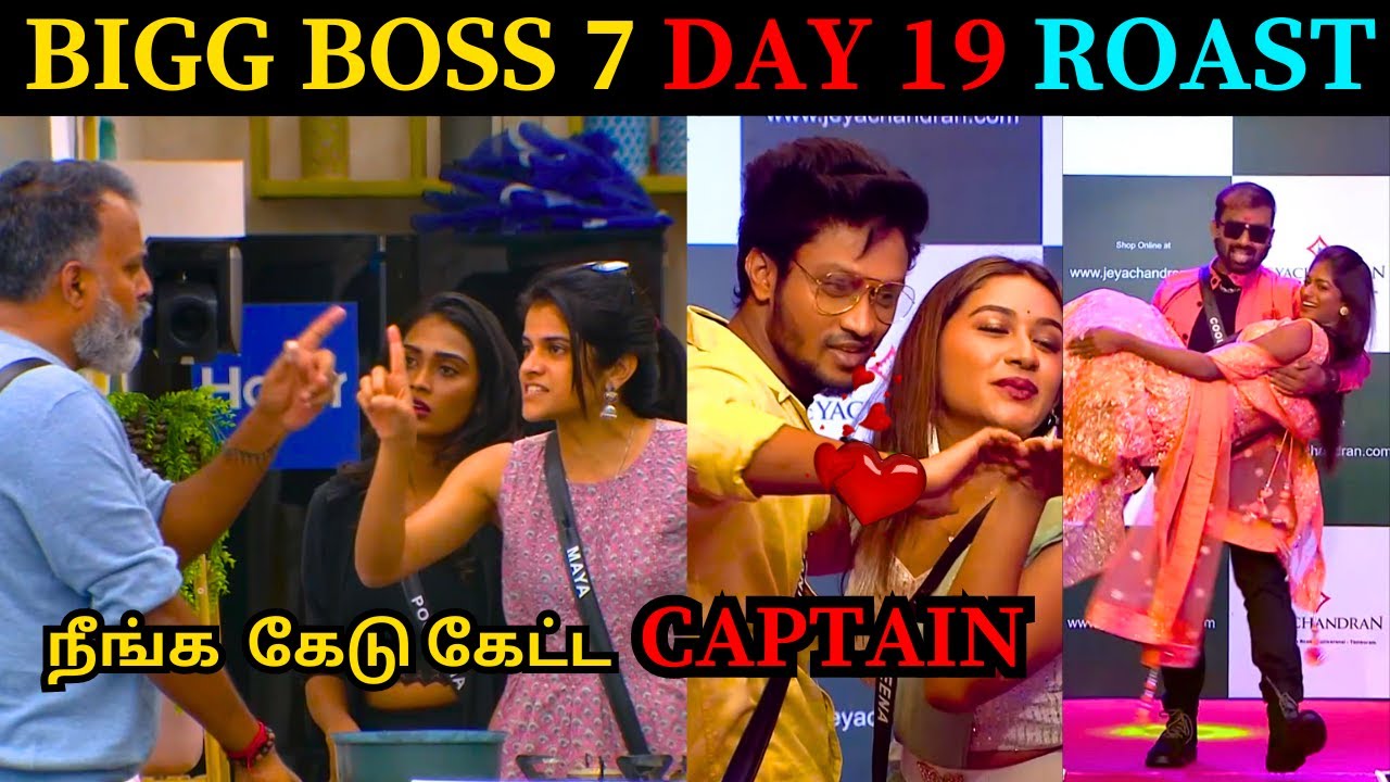 "நீங்க கேடு கேட்ட CAPTAIN"-MAYA🔥BIGG BOSS VS SMALL BOSS 😈Bigg Boss 7 ...