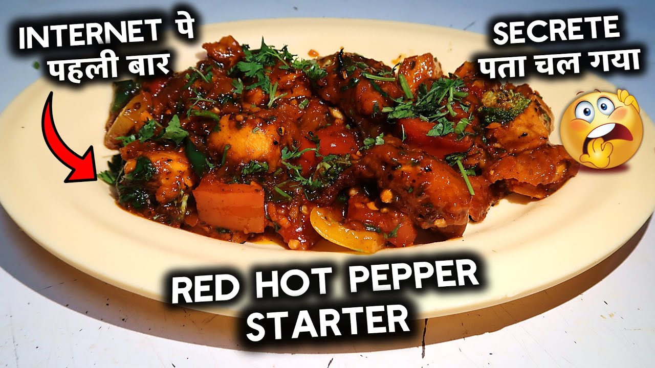 [Secrete😱] Chicken Red Hot Pepper Recipe | Red Hot Pepper Restaurant ...
