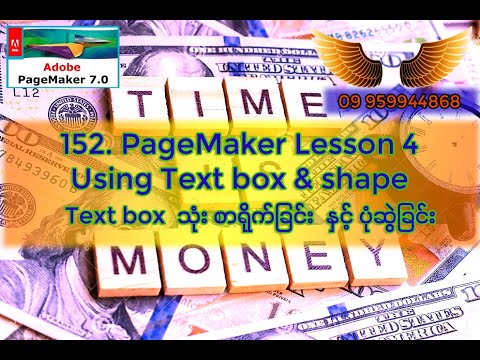 152 PageMaker Lesson 4 using text box & shapes - YouTube