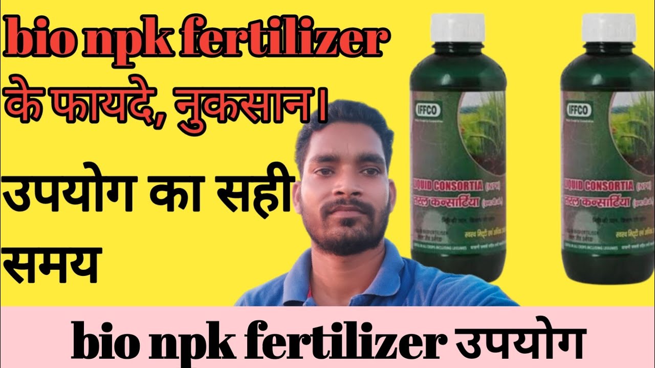 NPK Biofertiliser iffco । - YouTube