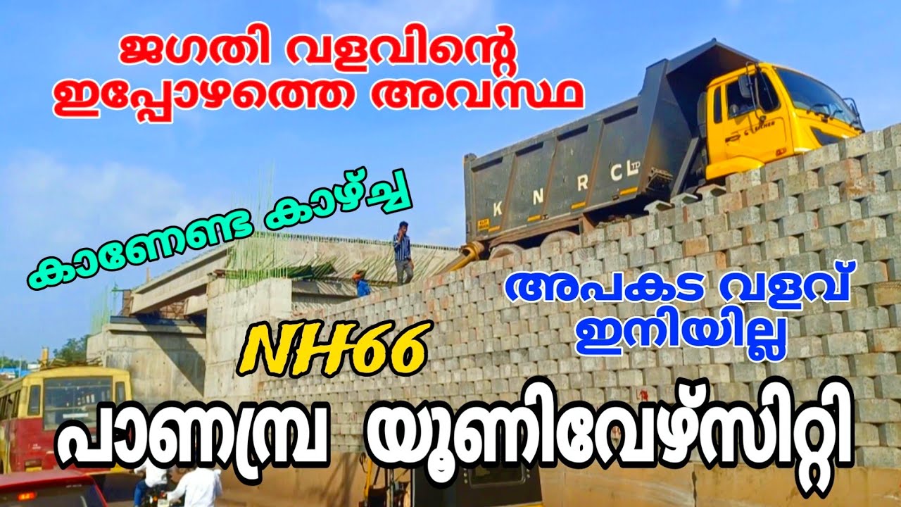 nh66 panambra | nh66 university #nh66 - YouTube