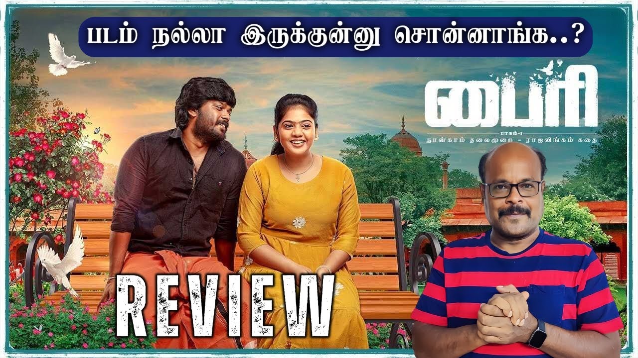 BYRI | REVIEW | TAMIL MOVIE | JACKIECINEMAS | JACKIESEKAR - YouTube