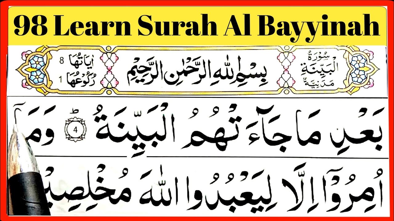 Surah Al Bayyinah ( Learn Surah Bayyinah Verses 4-5 ) Surah Bayyinah ...