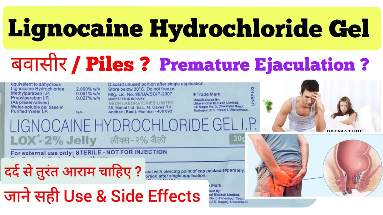 Lignocaine hydrochloride IP gel / Lox 2 % Jelly Uses / Xylocaine Jelly ...