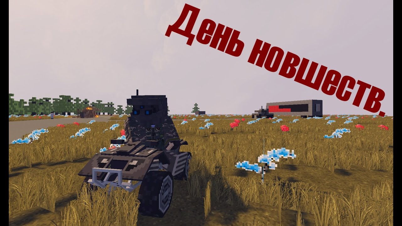 Stream MineCraft DayZ-День новшеств. - YouTube