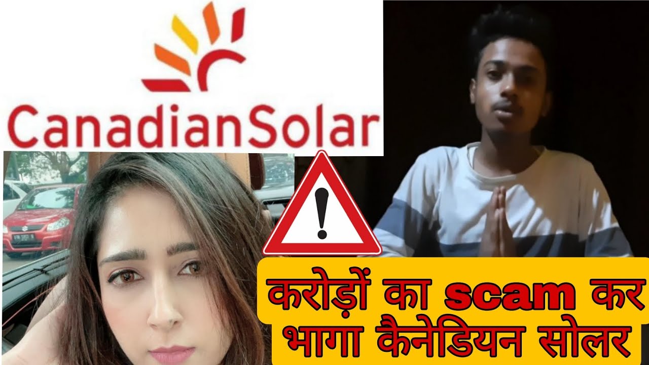Canadian solar Earning App |एक बहुत बड़ा SCAM || Canadian solar app ...