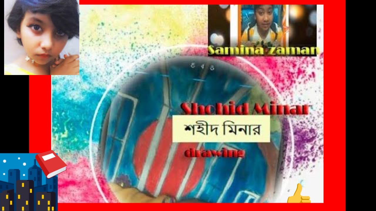 How to color Shahid Minar//21 February spacial | Shohid Minar শহীদ ...