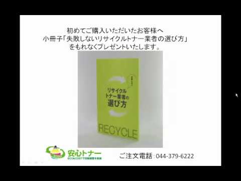 CANON（キャノン）PC980プリンタのリサイクルトナーカートリッジE30 - YouTube