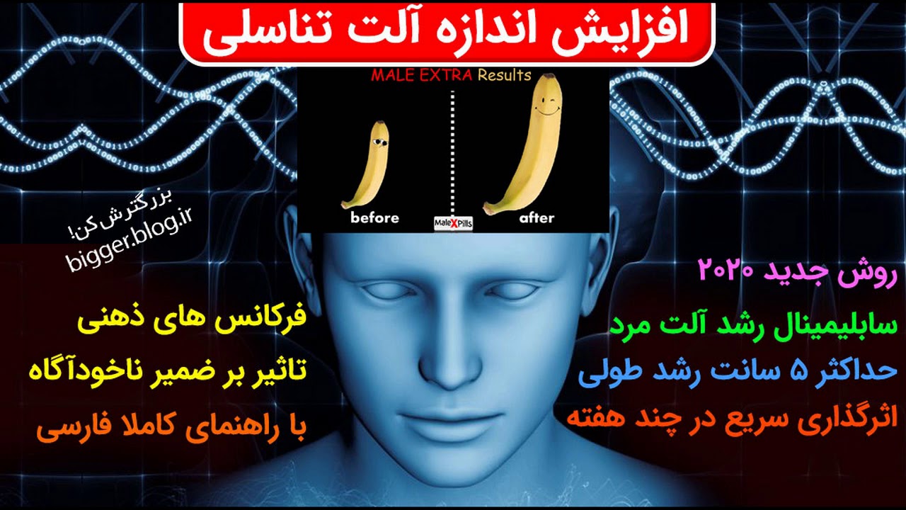 بهترین روشهای بزرگ کردن اندازه آلت تناسلی آموزش 6 روش جدید2020 همه با