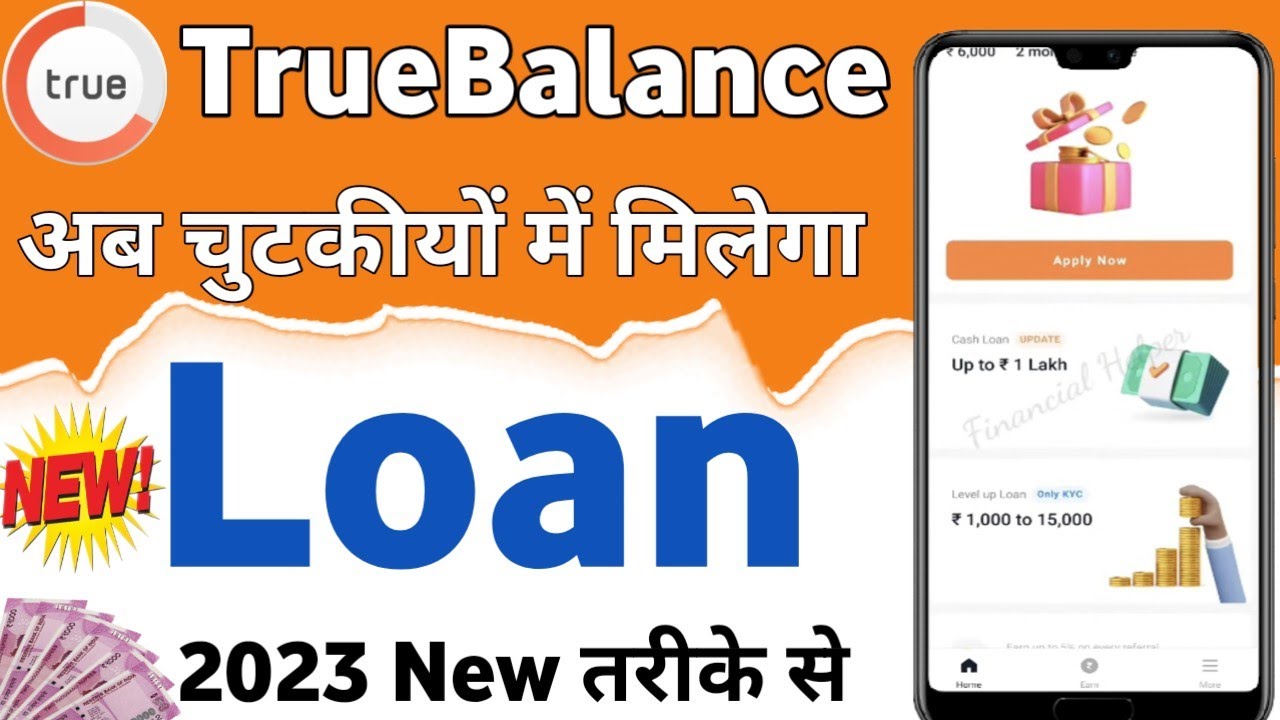 true balance loan | true balance se loan kaise le 2023 | true balance - YouTube