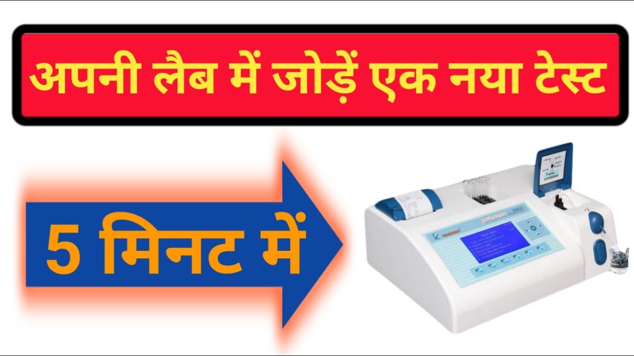 How to add crp test || crp test programming in semi automated ...