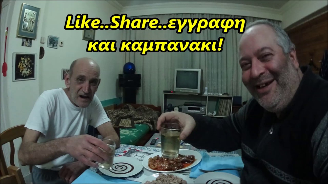 Μπαμπινος και Νικολακης.Ωρα για μεζεδακι! - YouTube