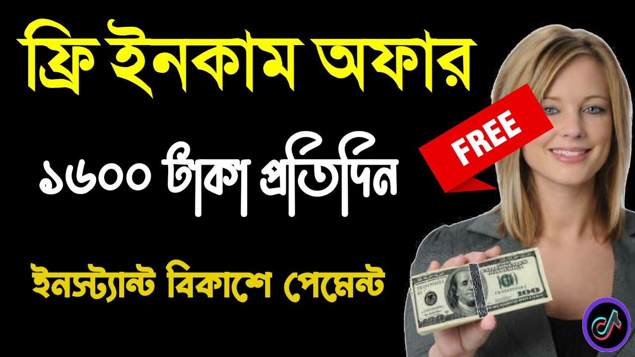 Free Income! New Free Online Income Site Spider | Online Income site ...