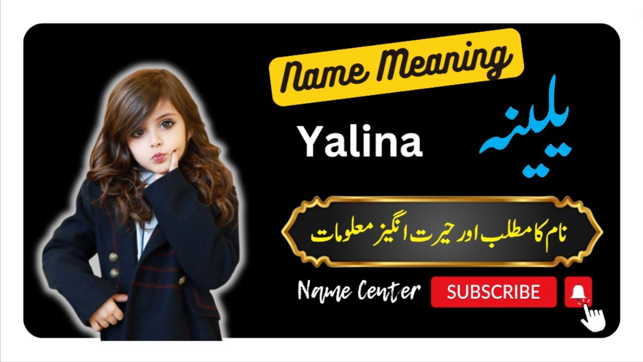 Yalina Name Meaning In Urdu || Name Center | Yalina Naam Ka Kya Matlab ...