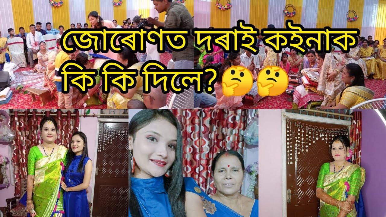Assamese wedding juron October 21, 2022 - YouTube