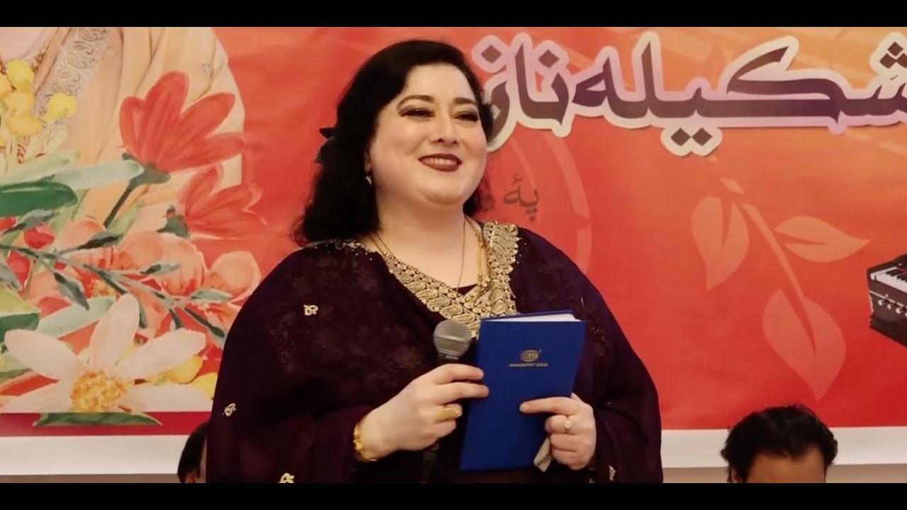 Shakeela Naz new song 2019 | Bya mazigar sho - YouTube
