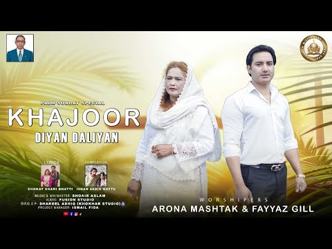 || Khajoor Diyan Daliyan ||ہتھاں وچ پھڑ کے کھجور دیاں ڈالیاں || For Palm Sunday Geet 2026🌴 ||