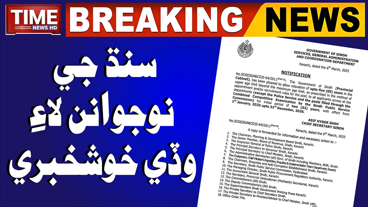Sindh Jay Naujawanan Lai Wadi Khushkhabri | Breaking News | Time News ...