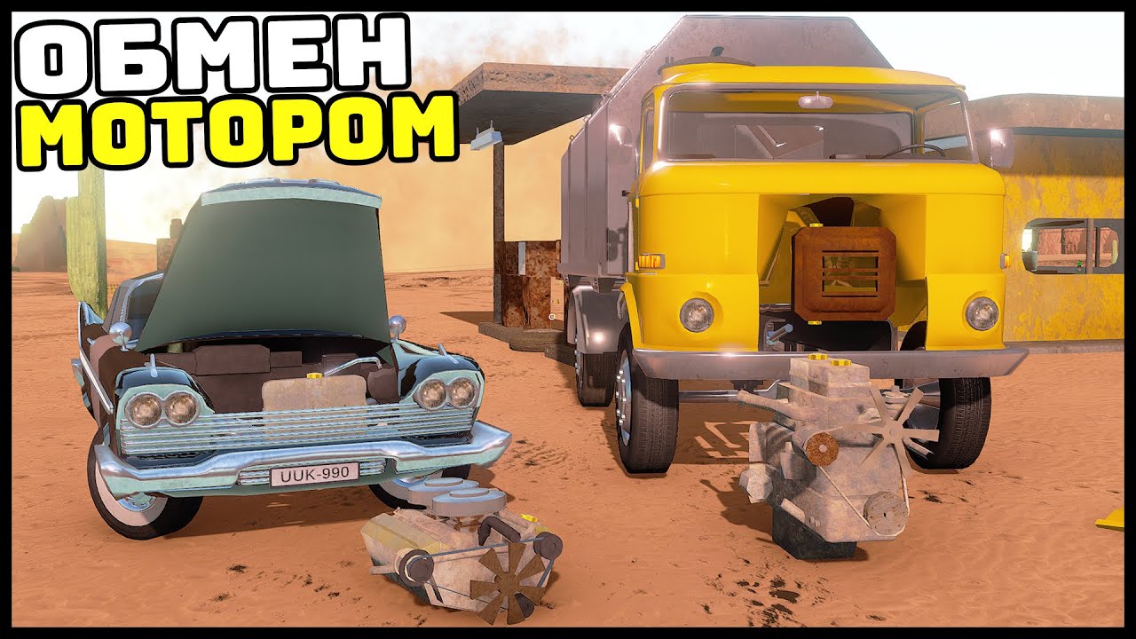 ПОСТАВИЛ V8 В ГРУЗОВИК! Он ПОЕХАЛ? - The Long Drive - YouTube