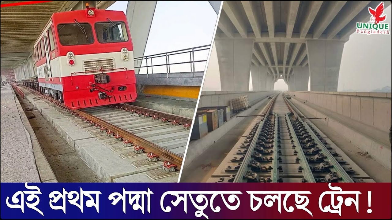 দ্রুত গতিতে পদ্মা সেতুর নিচতলায় বসছে রেললাইন | Padma Bridge Rail Line ...