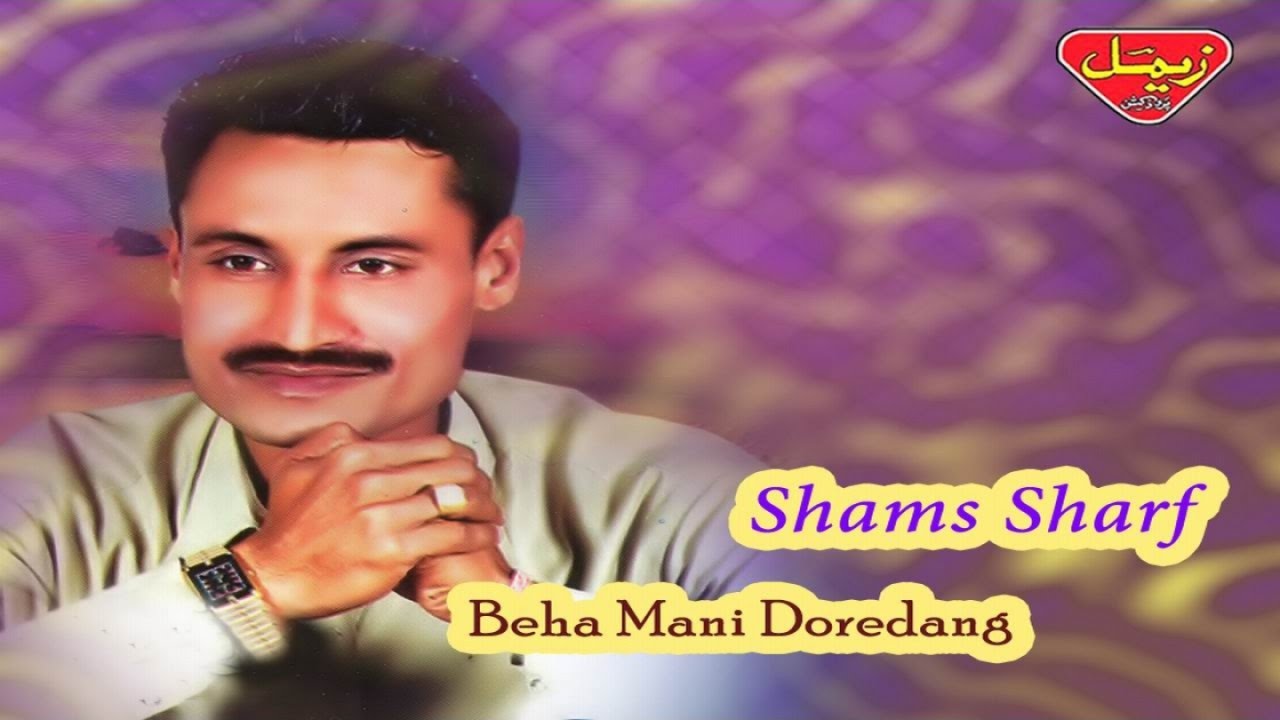 Shams Sharf - Beha Mani Doredang - Balochi Regional Songs - YouTube