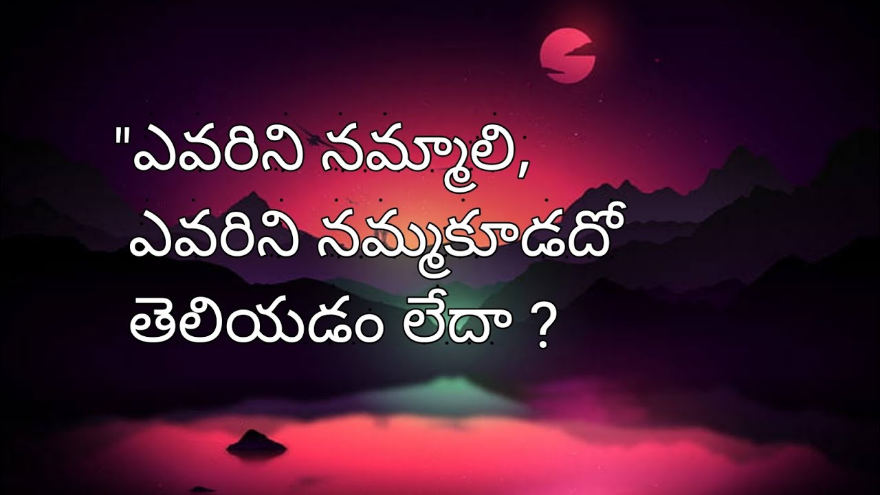 Real life motivational speech-4 |inspirational speech|telugu ...