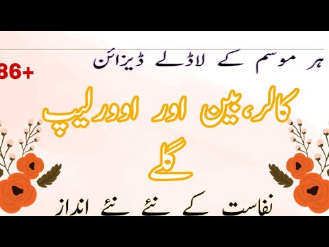 Collar Kurti Neck Designs | Overlap Neck Designs | Winter Special Ban ...