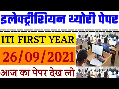 iti first year electrician paper solve, iti electrician paper, iti ...