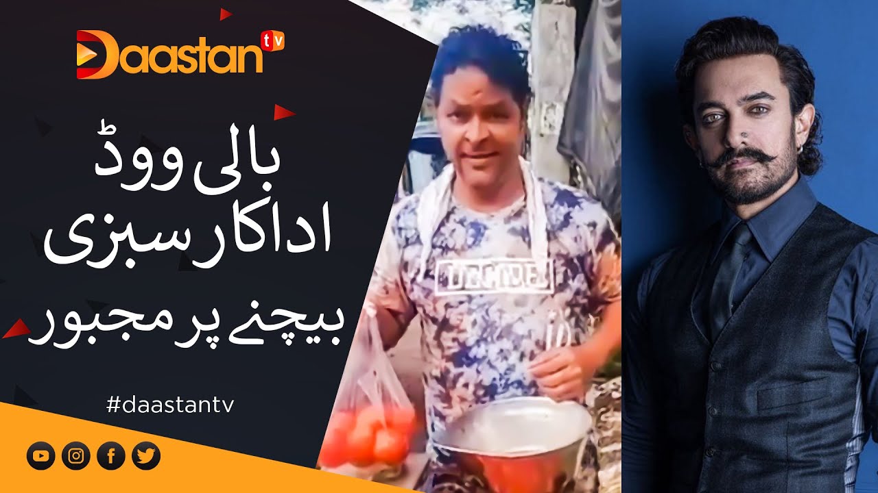 Aamir khan co-actor Javed Hyder is Selling Vegetables Due to ...