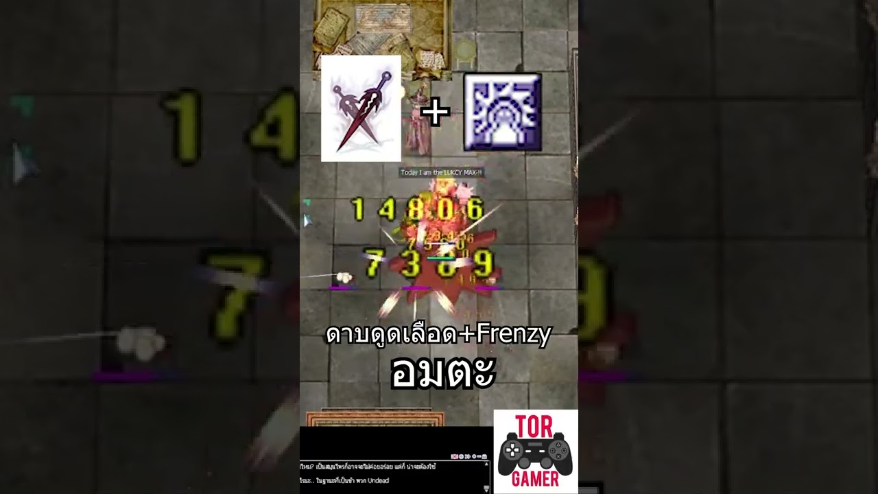 RO GGT Death Guidance + สกิล Frenzy = อมตะ #TORGAMER - YouTube