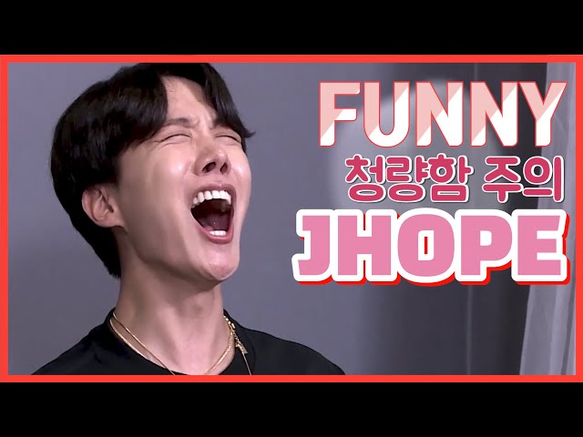 방탄소년단 정호석 제이홉 웃긴 영상 모음 ( BTS JHOPE FUNNY MOMENTS )