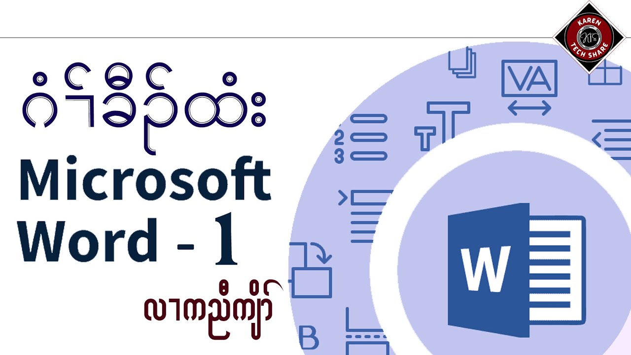 Basic Microsoft Word - 1 || Karen Version - YouTube